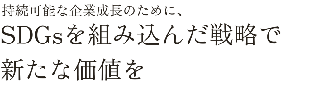 クルーズ行政書士事務所 | 未来を共に創る、あなたのパートナー